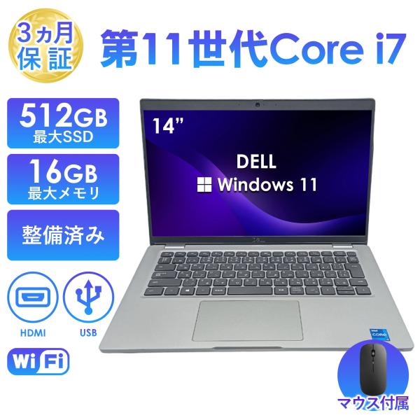 商品説明メーカー：DELL商品名：Latitude 5420OS：Windows11 64ビットOffice：搭載CPU：第11世代 Core i7メインメモリ：8GB/16GBSSD：256GB/512GBディスプレイ：14インチ有線LA...