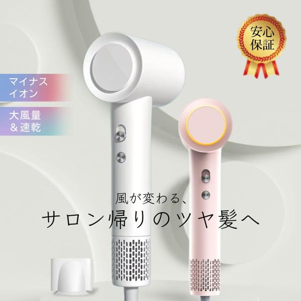 マイナスイオン × 大風量 × 軽量設計。ツヤ髪を叶える高性能ドライヤー、誕生。マイナスイオンでまとまりアップ髪の水分バランスを整えて、うるおいとツヤをキープ。大風量でスピーディー乾燥ロングヘアでも時短でドライ。ストレスフリーな使い心地。軽...