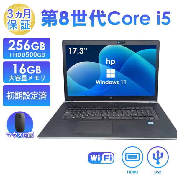 商品説明メーカー：HP商品名：ProBook 470 G5OS：Windows11 64ビットOffice：搭載CPU：Intel Core i5 第8世代メインメモリ：16GBSSD：256GB+HDD500GBディスプレイ：17.3イン...