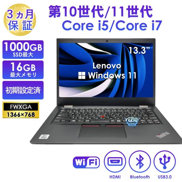 商品説明メーカー：Lenovo型番：l13OS：Windows11 64ビットOffice：搭載プロセッサ：Intel Core i5/Core i7 第10世代/第11世代メモリ(RAM)：8GB/16GBSSD：256GB/512GB/...