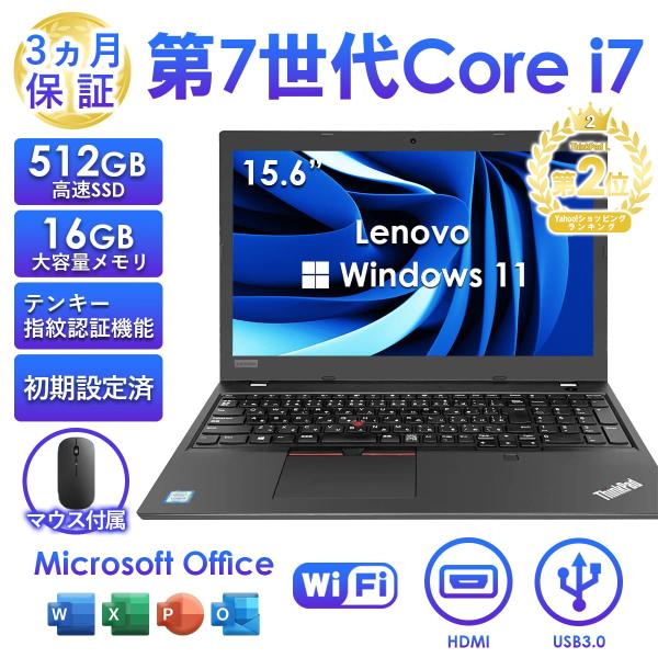 商品説明メーカー：Lenovo商品名：L570OS：Windows11 64ビットCPU：Intel Core i7 第7世代Office：付属メインメモリ：8GBSSD：256GBディスプレイ：15.6インチ有線LAN：対応無線LAN：対...