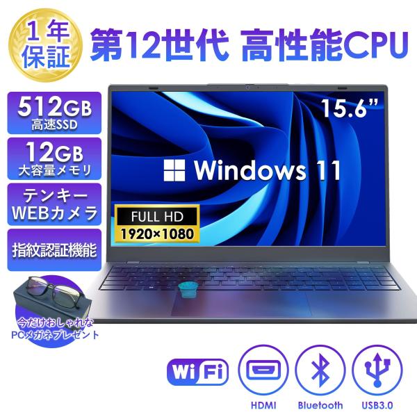 商品説明メーカー：VETESA型番：NC154N-16G512GYOS：Windows11 64 ビットプロセッサ：Intel Celeron N95Office：Microsoft Officeメモリ(RAM)：12GBSSD：512GB...