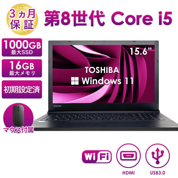 商品説明メーカー：TOSHIBA商品名：PB65シリーズOS：Windows11 64ビットOffice：搭載CPU：Intel Core i5 第8世代メインメモリ：8GB/16GBハードディスク：SSD 256GB/512GB/1TBデ...