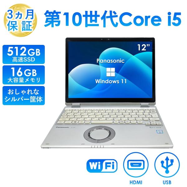 商品説明メーカー：パナソニック(Panasonic)シリーズ：QV9CPU：Intel Core i5/i7 第10世代OS：Windows11 64ビットOffice：搭載メインメモリ：8GB/16GBSSD：256GB/512GB光学ド...