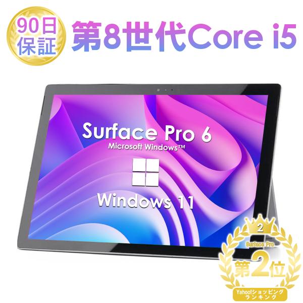商品説明メーカー：Microsoft商品名：Surface Pro6OS：Windows11 64ビットOffice：搭載CPU：Intel Core i5 第8世代 2.6GHzメインメモリ：8GBハードディスク：SSD 128GB光学ド...