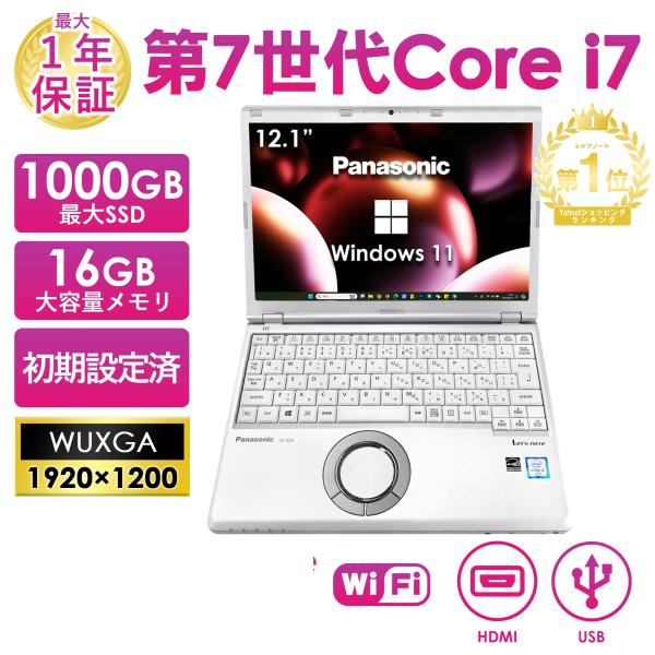 商品説明メーカー：Panasonic商品名：CF-SZ6 シリーズOS：Windows11 64ビットOffice：搭載CPU：Intel Core i7 7600U 2.8GHz /4コアメインメモリ：16GBハードディスク：SSD 51...