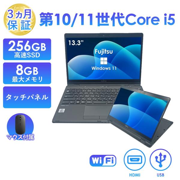 商品説明メーカー：富士通商品名：U9310XDシリーズOS：Windows11 64ビットOffice：搭載CPU：第10/11世代 Core i5メインメモリ：4GB/8GBSSD：256GBディスプレイ：13.3インチ有線LAN：対応無...