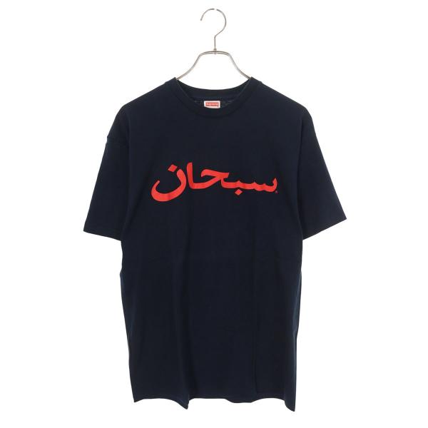 ブランド：シュプリーム/SUPREME商品名： Arabic Logo Tee アラビックロゴTシャツサイズ：L状態ランク：Bカラー：ネイビー