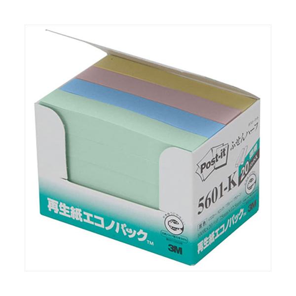 3M-5601-K ポストイット再生紙エコノパック ふせんハーフ ※詳細は商品説明をご確認下さい。商品ページは縦長です。