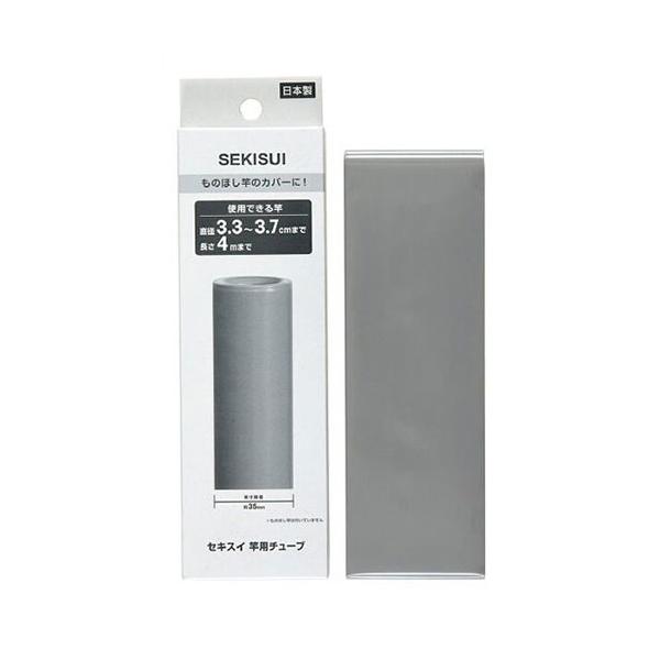 A-35GR 熱収縮式 物干しざお用補修カバー! ※詳細は商品説明をご確認下さい。商品ページは縦長です。