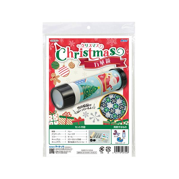 ATC58702X10 雪の結晶がきらめく! 簡単万華鏡づくり! ※詳細は商品説明をご確認下さい。商品ページは縦長です。