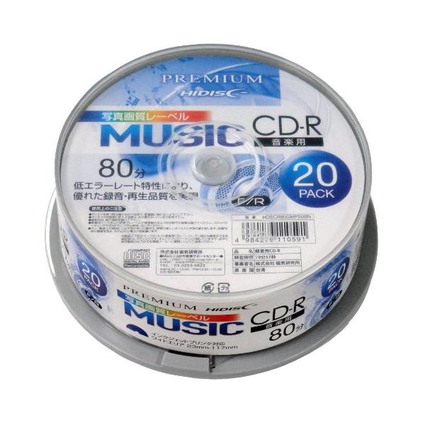 HDSCR80GMP20SNX10 PREMIUM HIDISC CD-R 音楽用 80分 「写真画質レーベル」 ワイドエリア ホワイトプリンタブル スピンドルケース 20枚 ※詳細は商品説明をご確認下さい。商品ページは縦長です。