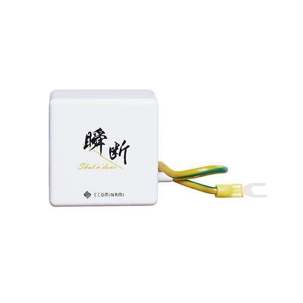SND250G 電気・通電火災の防止!コンセントに差し込むだけの簡単設置 ※詳細は商品説明をご確認下さい。商品ページは縦長です。