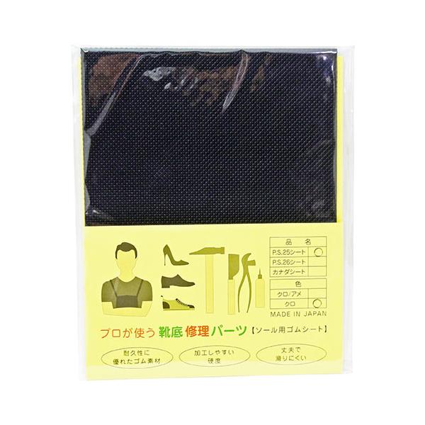 ARAKAWA08096 耐久性に優れた合成ゴム ※詳細は商品説明をご確認下さい。商品ページは縦長です。