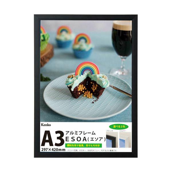 ES-A3-BK プリント写真、ポスター、お店のメニュー、POPなどに最適です。 ※詳細は商品説明をご確認下さい。商品ページは縦長です。