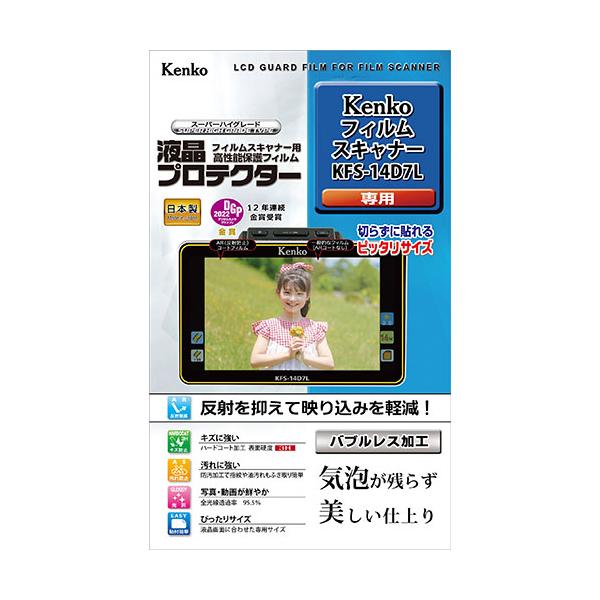 KEN35664 クラス最高水準!!液晶画面をキズ・汚れから守る! ※詳細は商品説明をご確認下さい。商品ページは縦長です。