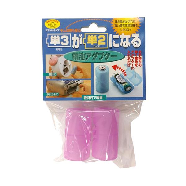 ADC-320PP 単3電池が単2電池になる ※詳細は商品説明をご確認下さい。商品ページは縦長です。