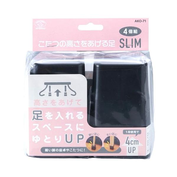 AKO-71BK こたつ、ローテーブルの高さが上がったらこんなに便利。 ※詳細は商品説明をご確認下さい。商品ページは縦長です。