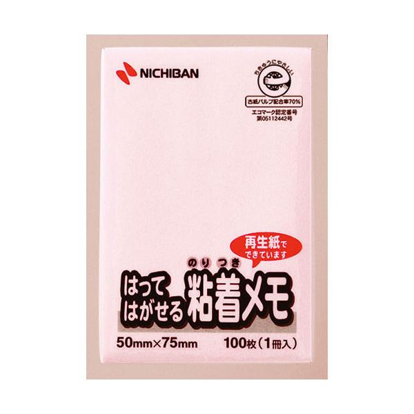 NB-M-3P 種類も豊富で使いやすい、貼ってはがせるポイントメモの再生紙タイプ。資源の再利用・省資源を考えた、古紙パルプ配合率70%のエコマーク取得品です。 ※詳細は商品説明をご確認下さい。商品ページは縦長です。