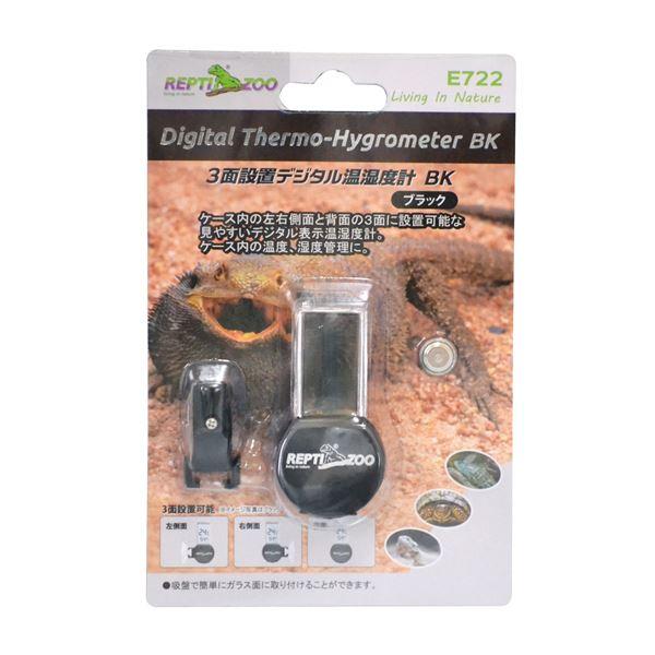 E722 【商品名】 （まとめ）3面設置デジタル温湿度計 BK【×2セット】 (爬虫類用品) 【ジャンル・特徴】 ケース内の温度、湿度管理に！ [ E722 ] ※詳細は商品説明をご確認下さい。商品ページは縦長です。(送料無料)(決済手数料...