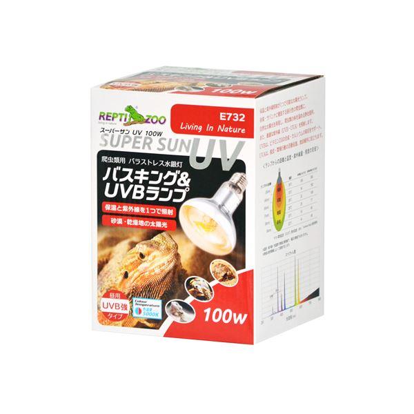 E732 【商品名】 スーパーサンUV 100W (爬虫類用品) 【ジャンル・特徴】 バスキングとUVB照射が1つで可能な太陽光ランプ！ [ E732 ] ※詳細は商品説明をご確認下さい。商品ページは縦長です。(送料無料)(決済手数料無料 ...
