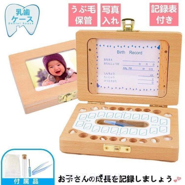 写真入れ付き乳歯ケース特徴◆乳歯が抜けた記念を残す一品。お子様の大事な記念日を形に残しましょう。◆お子様の乳歯20本すべて収納可能。歯を入れる穴は歯の並びに対応しているのでどこの歯が抜けたのか、いつ抜けたのかがが一目瞭然！◆抜けた日を記録歯...