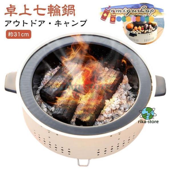 ★お買い物を必ずご確認ください。外鍋直径：約31cm