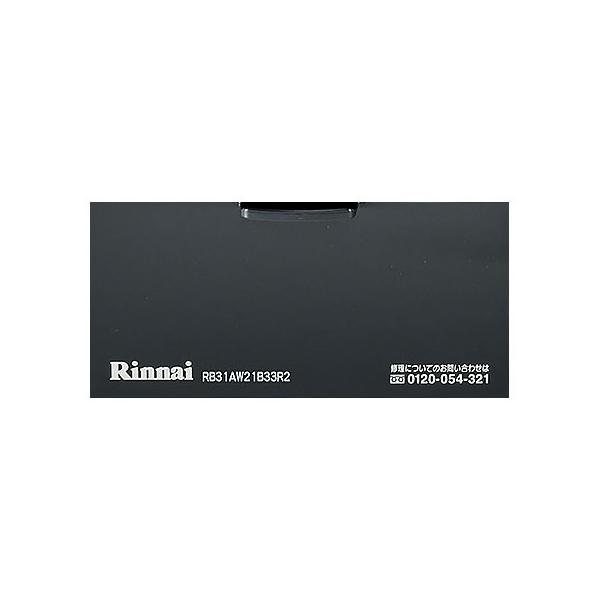 ＜対応型番一覧＞【RB31AW21B33R2-BW】※交換部品は必ず商品検索で製品本体型番をご確認の上ご購入下さい。