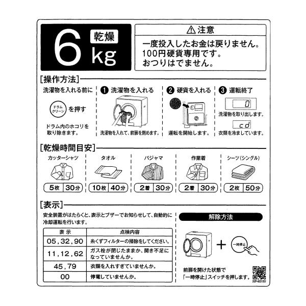 ＜対応型番一覧＞【RDTC-FRL60CT】【RDTC-60CT】【RDTC-60CTU】【RDTC-FRL60CTU】※交換部品は必ず商品検索で製品本体型番をご確認の上ご購入下さい。