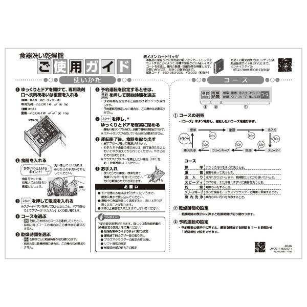 ＜対応型番一覧＞【RKW-404GPM】【RKW-404GPM-SVJG】【TKW-404GP-ST】【RKW-404GP】【RKW-404GPM3】【SER404GPH】【ZZRKW404GPM-H】【KEMW045JRSPXXXB(40...