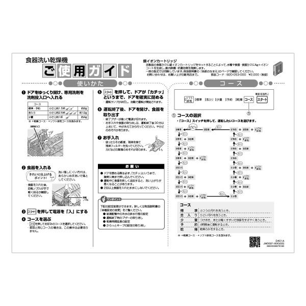 ＜対応型番一覧＞【ZZRKWD401AM-T】【ZZRKWD401AMB-T】【RKW-D401AM-SV】【RKW-D401A-SV-JG】【RKW-D401AM-B】【RKW-SD401A-SV】【RSW-SD401A-SV】【RSW-...