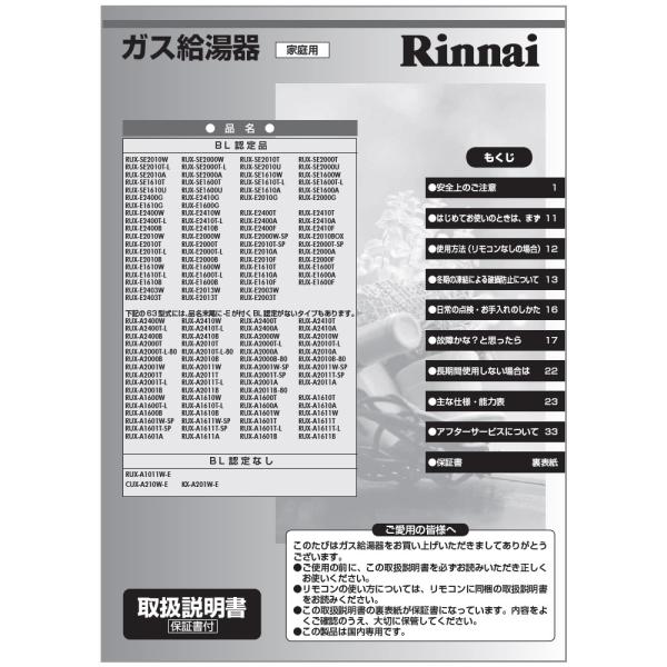 ＜対応型番一覧＞【RUX-A1610W-E】【RUX-A1610T-E】【RUX-A1610T-L-E】【RUX-A2011T-E】【RUX-E2403W】【RUX-E2013W】【RUX-A1611T-L-E】【RUX-E2400G】【R...