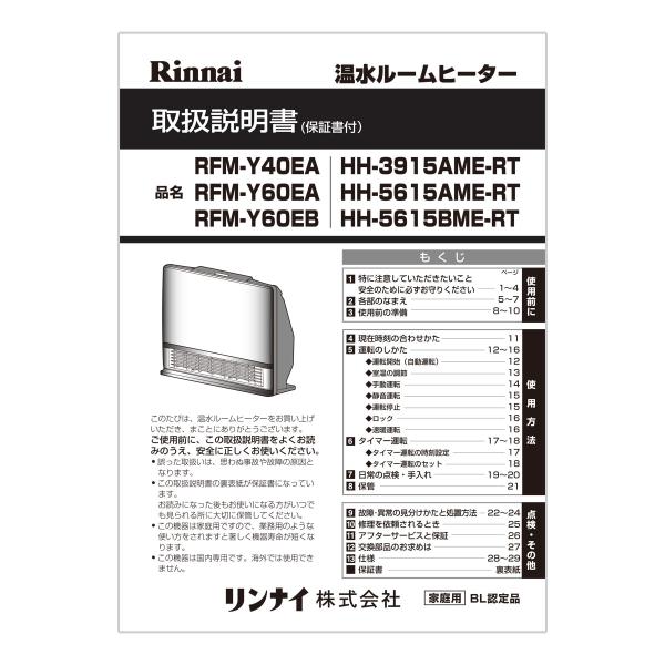 ＜対応型番一覧＞【RFM-Y60EB】【RFM-Y40EA】【RFM-Y60EA】※交換部品は必ず商品検索で製品本体型番をご確認の上ご購入下さい。
