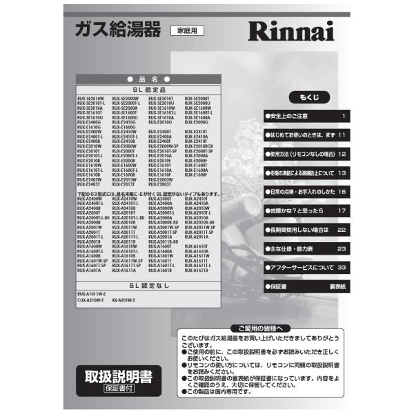 ＜対応型番一覧＞【MC-140V】【RUX-A2010W-E】【BC-140V】【RUX-A1610W-E】【RUX-V1615SWFA-E】【RUX-V2015FFUA-E】【RUX-V1615FFUA-E】【RUX-E2010W】【RU...