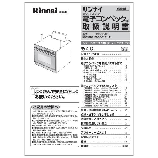＜対応型番一覧＞【RSR-S51E(A)-ST】【RSR-S51E(A)-B】※交換部品は必ず商品検索で製品本体型番をご確認の上ご購入下さい。
