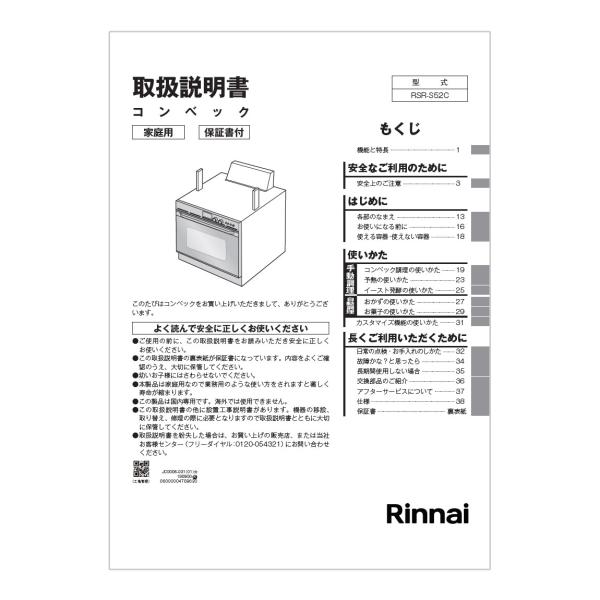 ＜対応型番一覧＞【RSR-S52C-ST】【RSR-S52C-B】※交換部品は必ず商品検索で製品本体型番をご確認の上ご購入下さい。