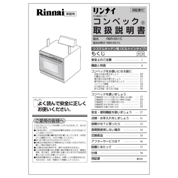 ＜対応型番一覧＞【RBR-S51C-B】【RBR-S51C-SV】【RBR-S51C-ST】※交換部品は必ず商品検索で製品本体型番をご確認の上ご購入下さい。