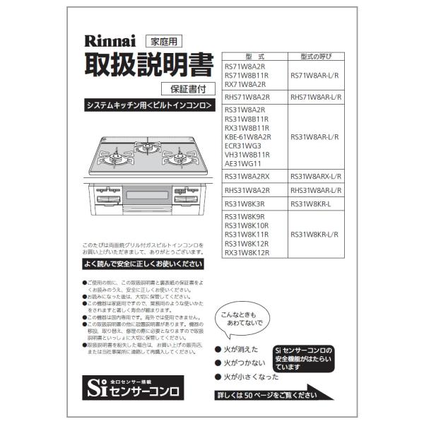 ＜対応型番一覧＞【VH31W8B11R-VL】【VH31W8B11R-VR】※交換部品は必ず商品検索で製品本体型番をご確認の上ご購入下さい。