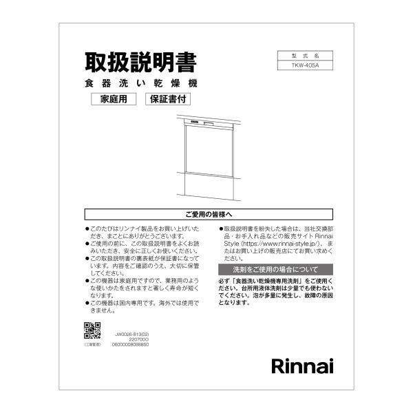 ＜対応型番一覧＞【TKW-405A-SV(405A-SV】【TKW-405AM-SV】【TKW-405A(RKW-405A-B)】【TKW-405AM(405AM-B】※交換部品は必ず商品検索で製品本体型番をご確認の上ご購入下さい。