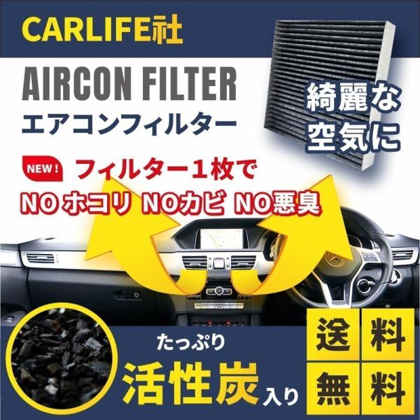 【発売日：2020年03月24日】スズキ用 エアコンフィルター活性炭 社外品 CARLIFE社87139-58010自動車メーカー名：スズキ車種名：エスクード escudo エスクードエアコンフィルター  年式　：H27.10~型式　：YD...