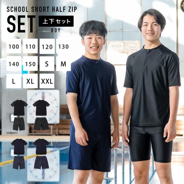  ■商品内容・半袖ハーフジップ・パンツ(Aタイプ：スパッツ型/Bタイプ：トランクス型)・シールゼッケン(アイロン用)■特徴［UPF］最高等級の『UPF50+』［吸汗速乾］汗を吸収してすばやく発散、サラサラの肌触りが持続［耐塩素加工］塩素消毒...