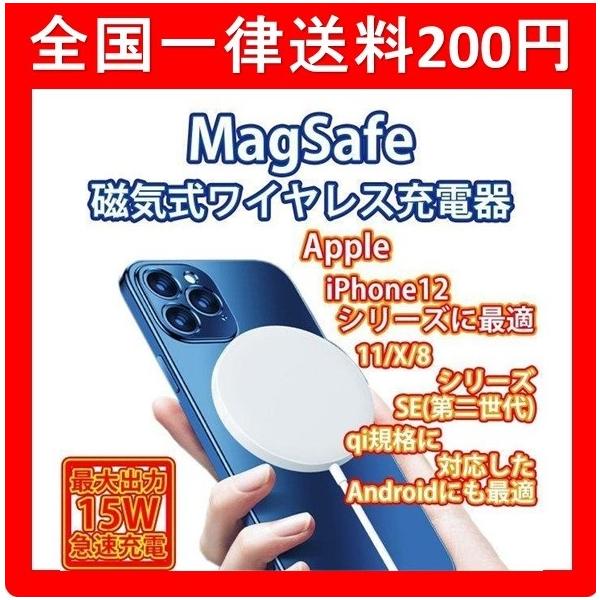 【磁石式ワイヤレス充電器】QI対応デバイスを本体に置くだけで充電できるワイヤレス充電器です。【対応機器】QI充電対応のiPhoneやandroidにも最適。【充電しながら】充電しながら動画やゲームを快適に楽しめます。【強い吸引力】36個の磁...