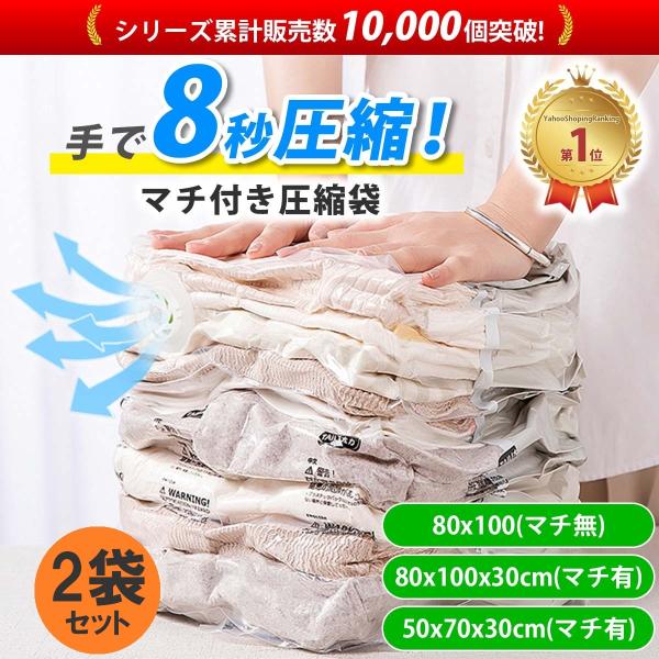 【2025年新作　布団圧縮袋】掃除機やポンプが不要！手で押すだけで圧縮！！衣類・布団お助けヘルプ圧縮袋色：透明サイズ：80x100cm(待ち無)              80x100x30cm(待ちあり)              50x...