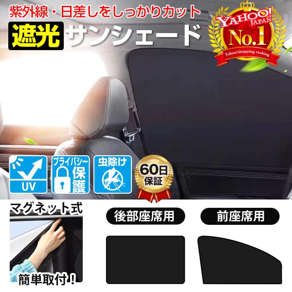 単品販売！レビュー書いて送料無料！黒色【サイズ】フロント右：48x62x33cm 半円形、右前座席用フロント左：48x62x33cm 半円形、左前座席用後部：79x48cm 四角形、後部座席用銀色【サイズ】フロント右：50x68x20cm ...