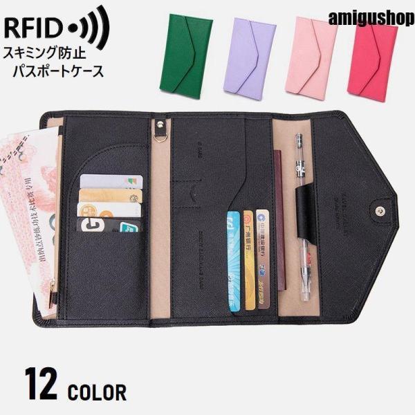 RFIDスキミング防止機能付きパスポートケースです。ボタン開閉のシンプルな三つ折りデザインが魅力的♪お札やチケットの収納にも使えて利便性抜群♪パスポートやクレジットカードなど、旅行時のセキュリティ対策におすすめです◎サイズについて画像をご参...