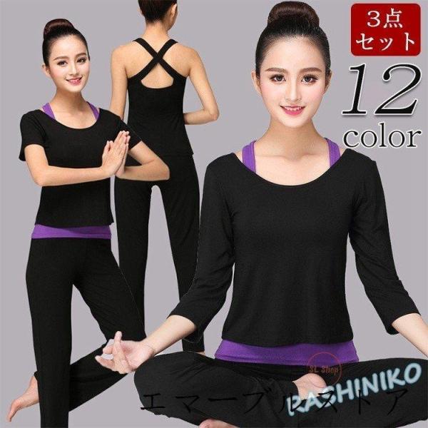 ヨガウェア レディース 上下セット ルームウェア 部屋着 ダンス スポーツ バレエ 柔らかい 薄手 カジュアル 服装Color:7分袖黒パープル 半袖黒パープル 7分袖ローズ 半袖ローズ 7分袖黒グリーン 半袖黒グリーン 7分袖レッド 半袖...