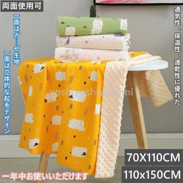 両面素材?両面使用可：表面は綿100%のガーゼ、吸湿性、通気性に優れた。赤ちゃんのお肌に優しいです。裏面は無地の立体的な凹凸としたポリエステル素材で、保温性に優れた。柔らかい肌触りで、中の空気の層のために保温性通気性に優れ、夏場はしっかりと...