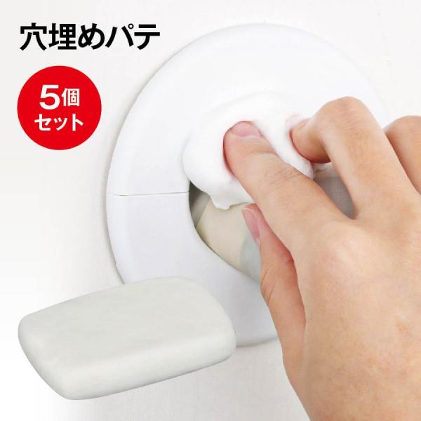 穴埋めパテ 5個セット排水溝などの隙間からの臭い、虫にお悩みではありませんか？穴を埋めることで、虫を寄せ付けません。色んな形に変形できるので、穴埋めに適です！