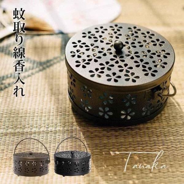 カラー:ブラック、茶色商品情報■蚊取り線香入れ 蚊取り線香ホルダー 蚊取り線香立て 蚊取り器 虫除け 吊り下げ 蚊遣り スチール製●約1cm程度の深さのある受け皿がちいています。風が吹いたり移動中などで少し傾けても、灰が溢れ出ません。●取っ...