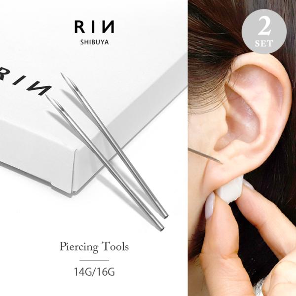 【2本セット】 ニードル 開け方 ピアス 開ける 売ってる場所 ボディーピアス 定番 ピアッシングニードル 両耳 穴あけ  bpo-0004-2【ゲージ(太さ)】14G(約1.6mm) 16G(約1.2mm)【カラー】シルバー【素材】サージ...
